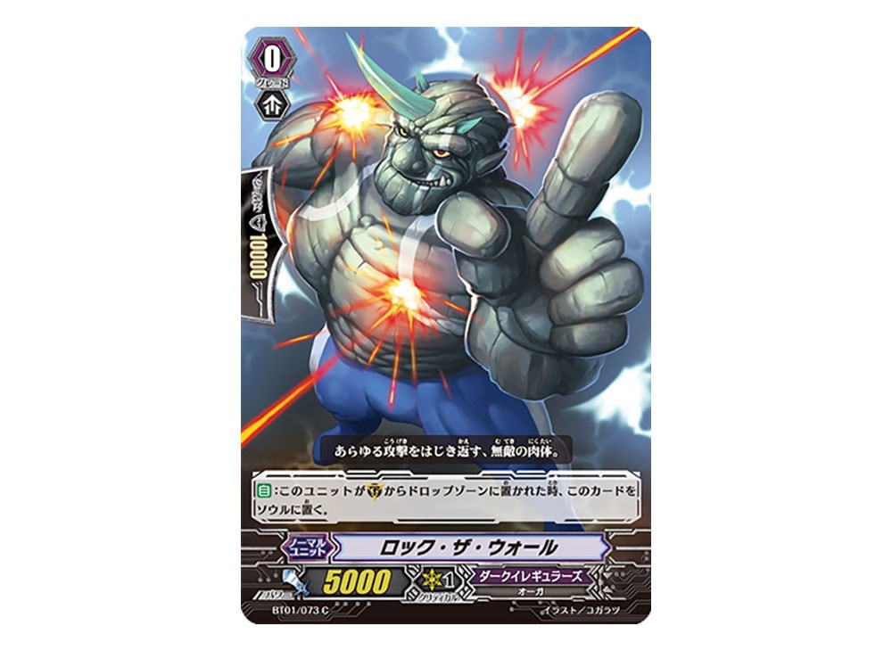 Rock the Wall C [BT01/073](Booster Pack "Descent of the King of Knights ...