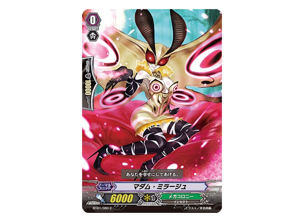 Madame Mirage C [BT01/080](Booster Pack "Descent of the King of Knights") | SNKRDUNK