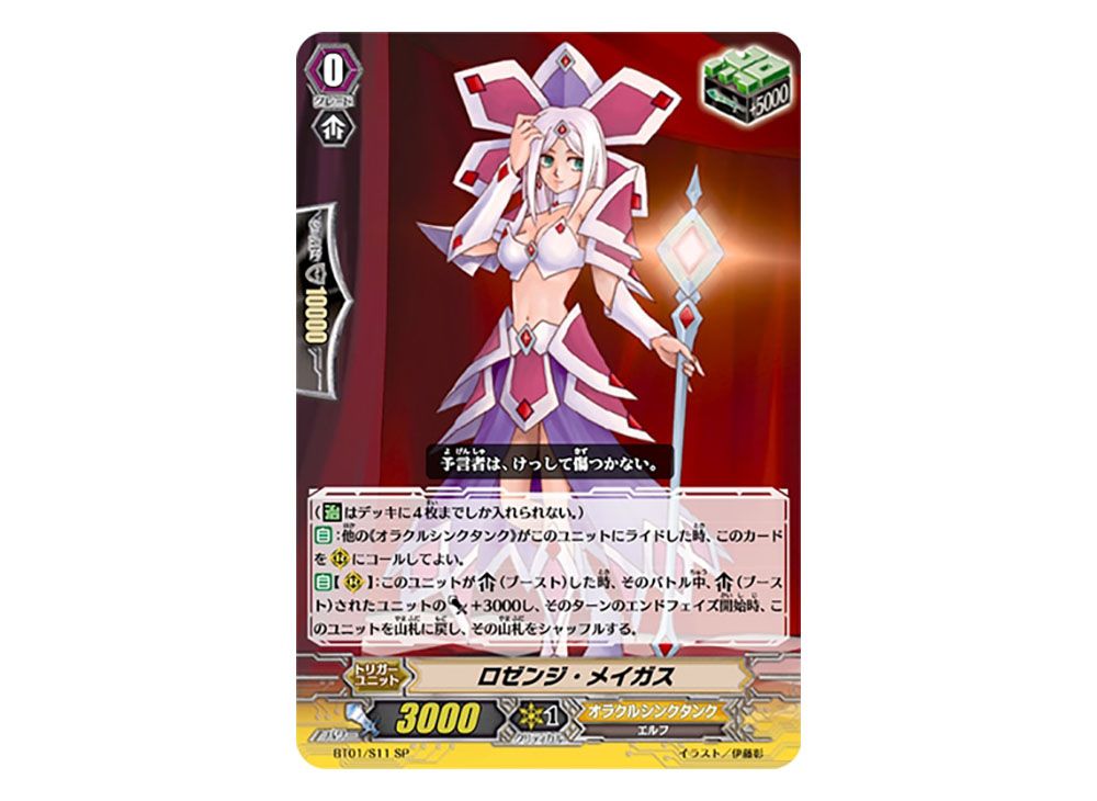 Lozenge Magus SP [BT01/S11](Booster Pack "Descent of the King of Knights") | SNKRDUNK