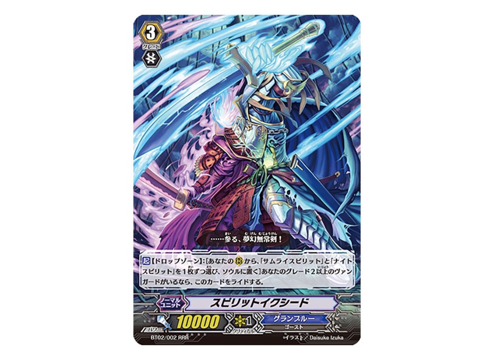 Spirit Exceed RRR [BT02/002](Booster Pack "Onslaught of Dragon Souls") | SNKRDUNK