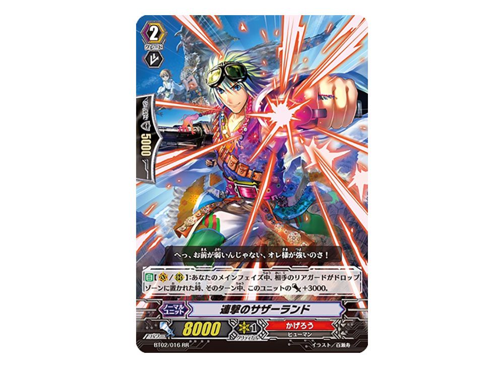 Chain-attack Sutherland RR [BT02/016](Booster Pack "Onslaught of Dragon Souls") | SNKRDUNK