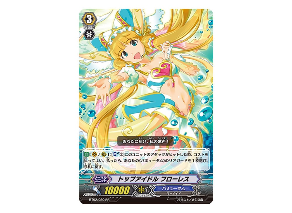 Top Idol Flores RR [BT02/020](Booster Pack "Onslaught of Dragon Souls") | SNKRDUNK
