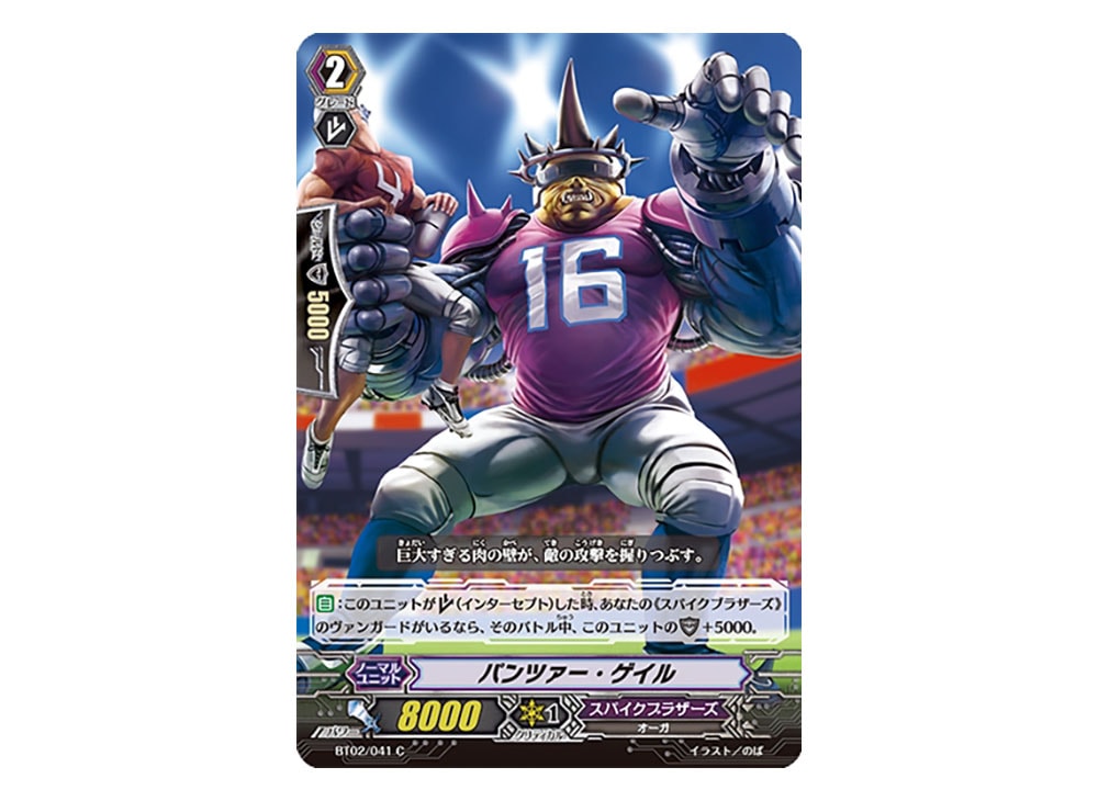 Panzer Gale C [BT02/041](Booster Pack "Onslaught of Dragon Souls") | SNKRDUNK