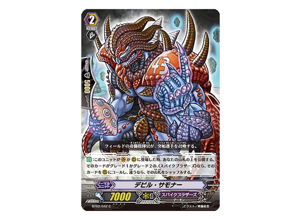 Devil Summoner C [BT02/042](Booster Pack "Onslaught of Dragon Souls") | SNKRDUNK