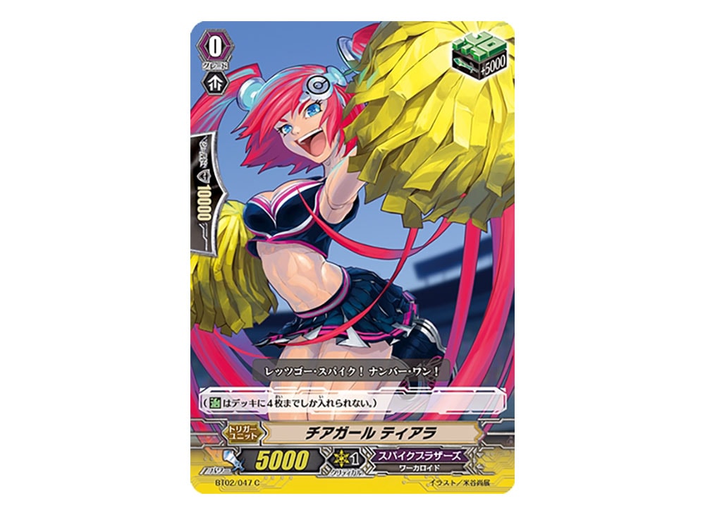 Cheer Girl Tiara C [BT02/047](Booster Pack "Onslaught of Dragon Souls ...