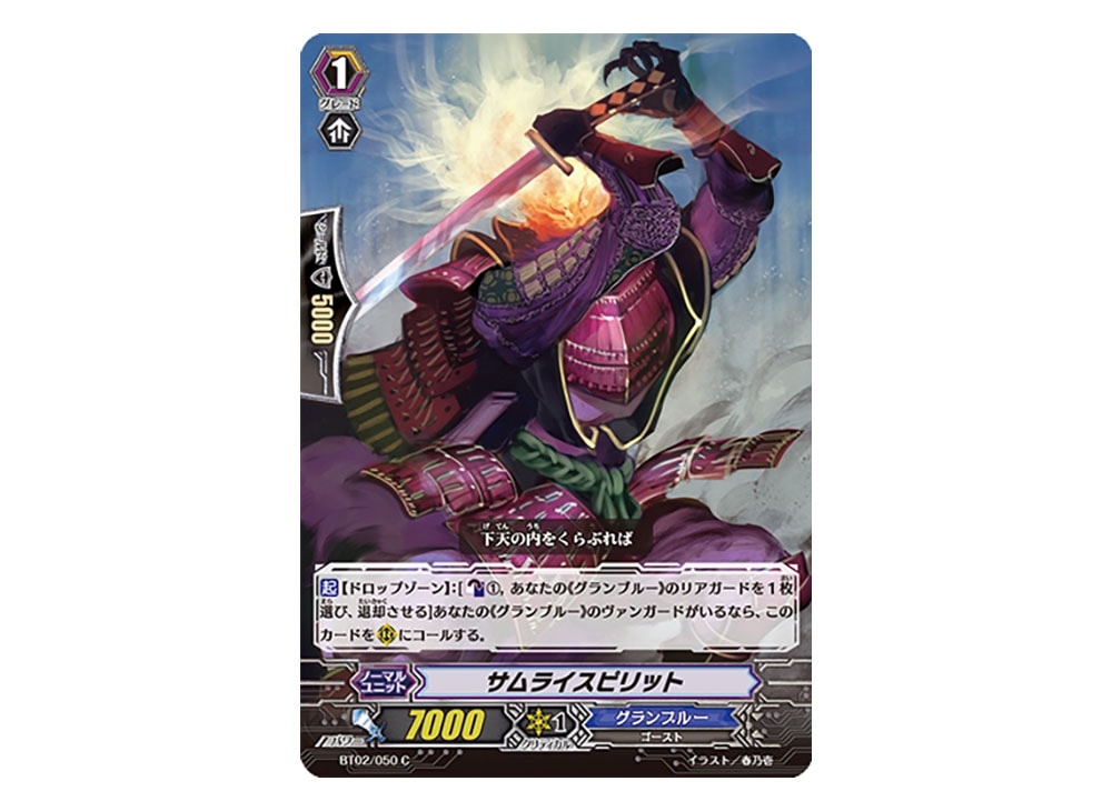 Samurai Spirit C [BT02/050](Booster Pack "Onslaught of Dragon Souls") | SNKRDUNK