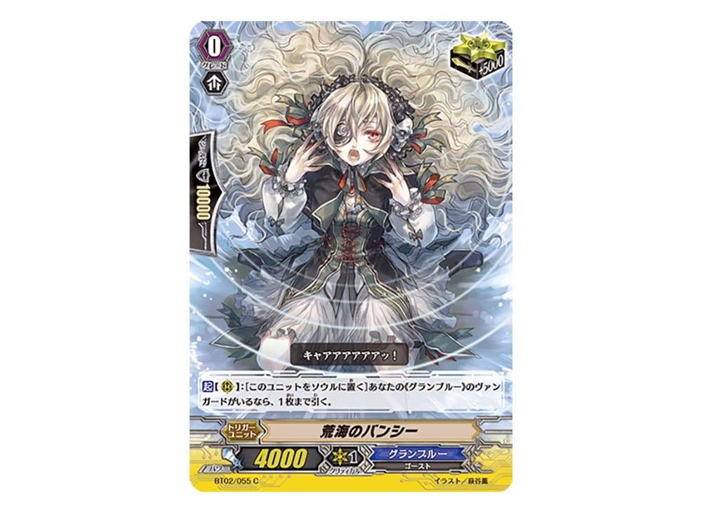 Rough Seas Banshee C [BT02/055](Booster Pack "Onslaught of Dragon Souls") | SNKRDUNK