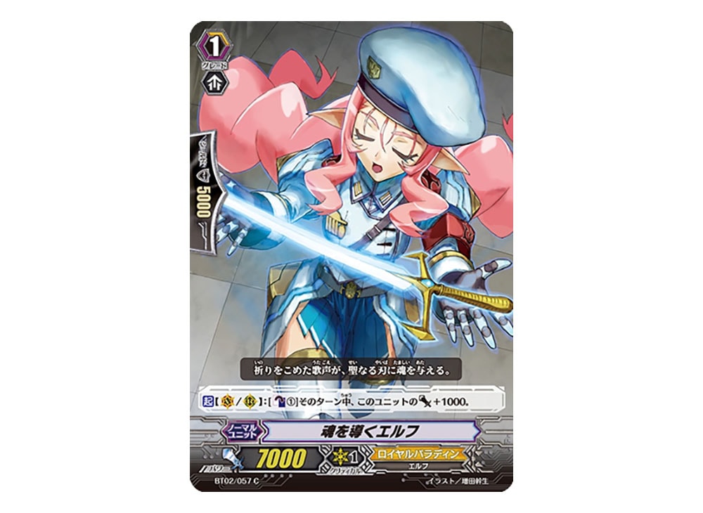Soul Guiding Elf C [BT02/057](Booster Pack "Onslaught of Dragon Souls") | SNKRDUNK