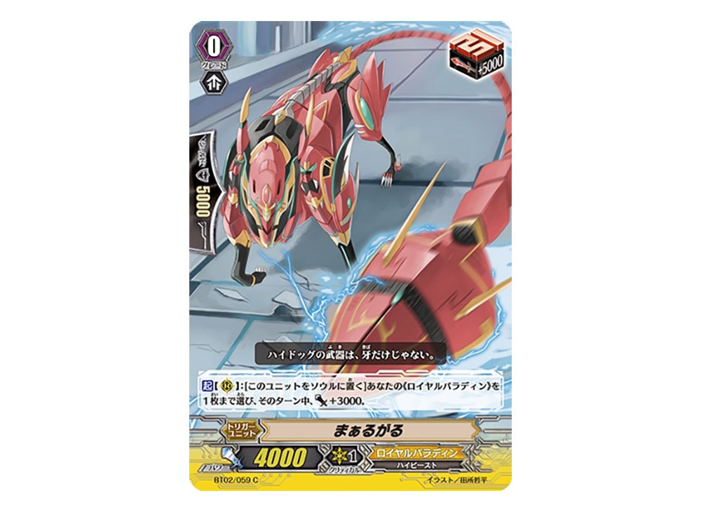 Margal C [BT02/059](Booster Pack "Onslaught of Dragon Souls") | SNKRDUNK