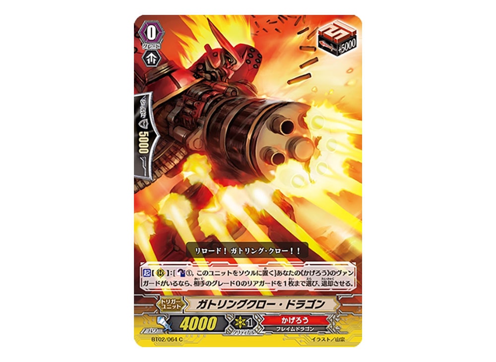 Gattling Claw Dragon C [BT02/064](Booster Pack "Onslaught of Dragon Souls") | SNKRDUNK