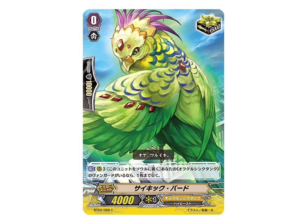 Psychic Bird C [BT02/068](Booster Pack "Onslaught of Dragon Souls") | SNKRDUNK