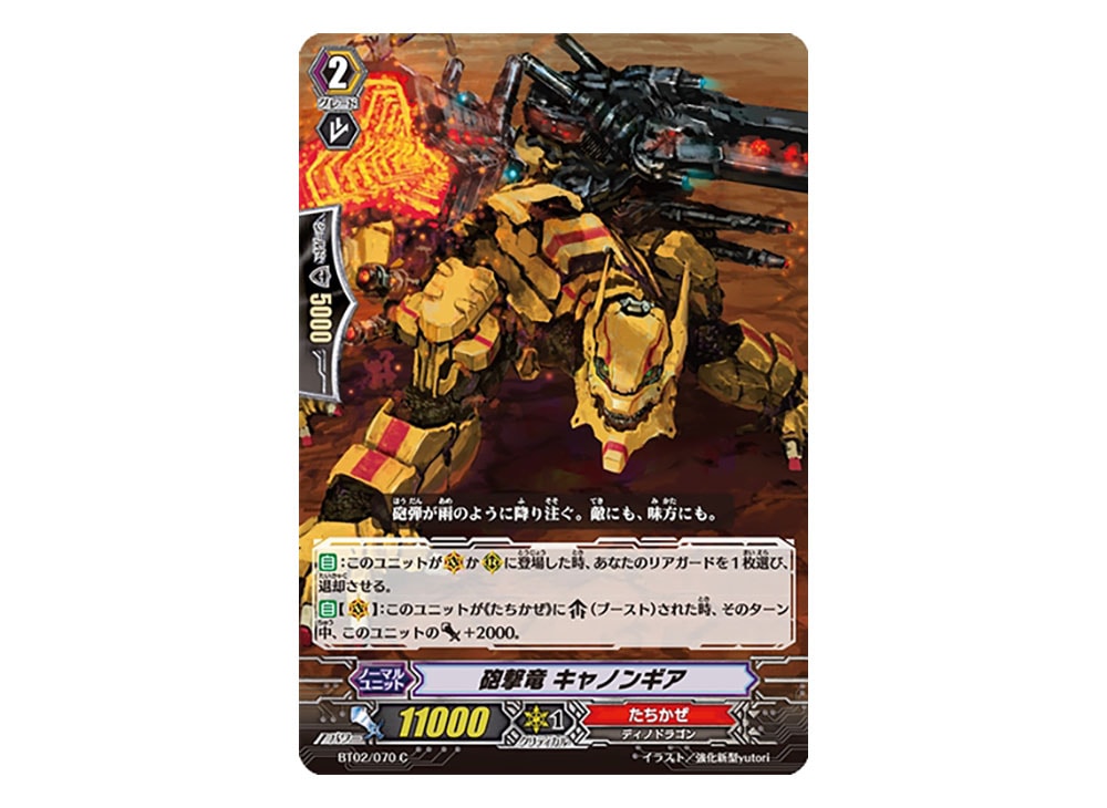 Cannon Fire Dragon Cannon Gear C [BT02/070](Booster Pack "Onslaught of Dragon Souls") | SNKRDUNK