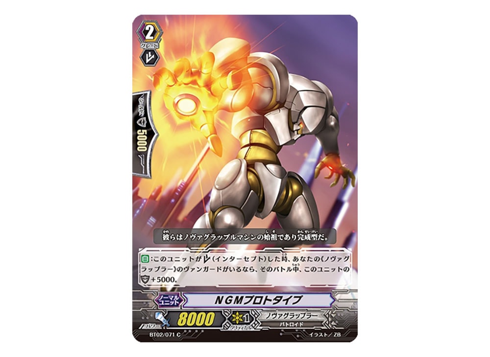 NGM Prototype C [BT02/071](Booster Pack "Onslaught of Dragon Souls") | SNKRDUNK