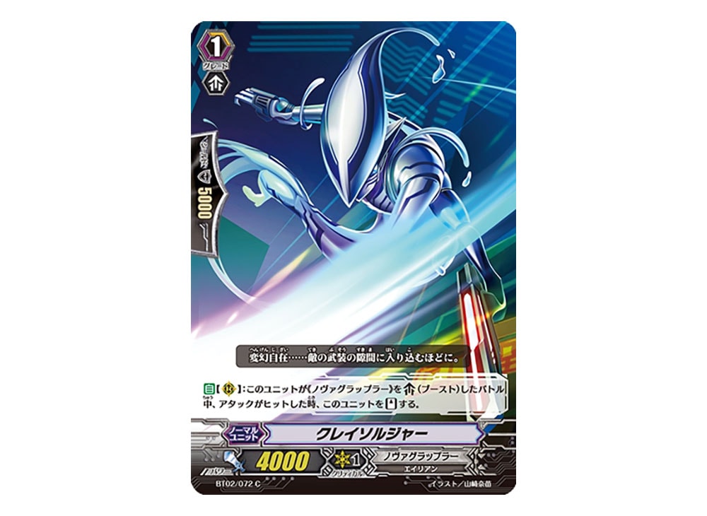 Cray Soldier C [BT02/072](Booster Pack "Onslaught of Dragon Souls") | SNKRDUNK