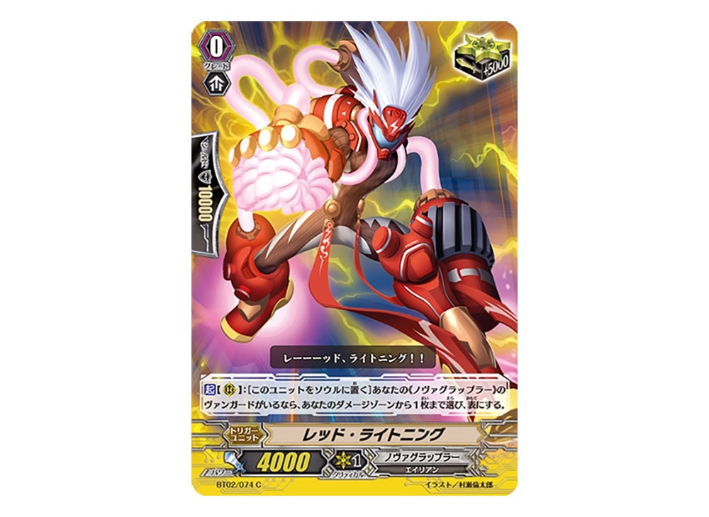 Red Lightning C [BT02/074](Booster Pack "Onslaught of Dragon Souls") | SNKRDUNK