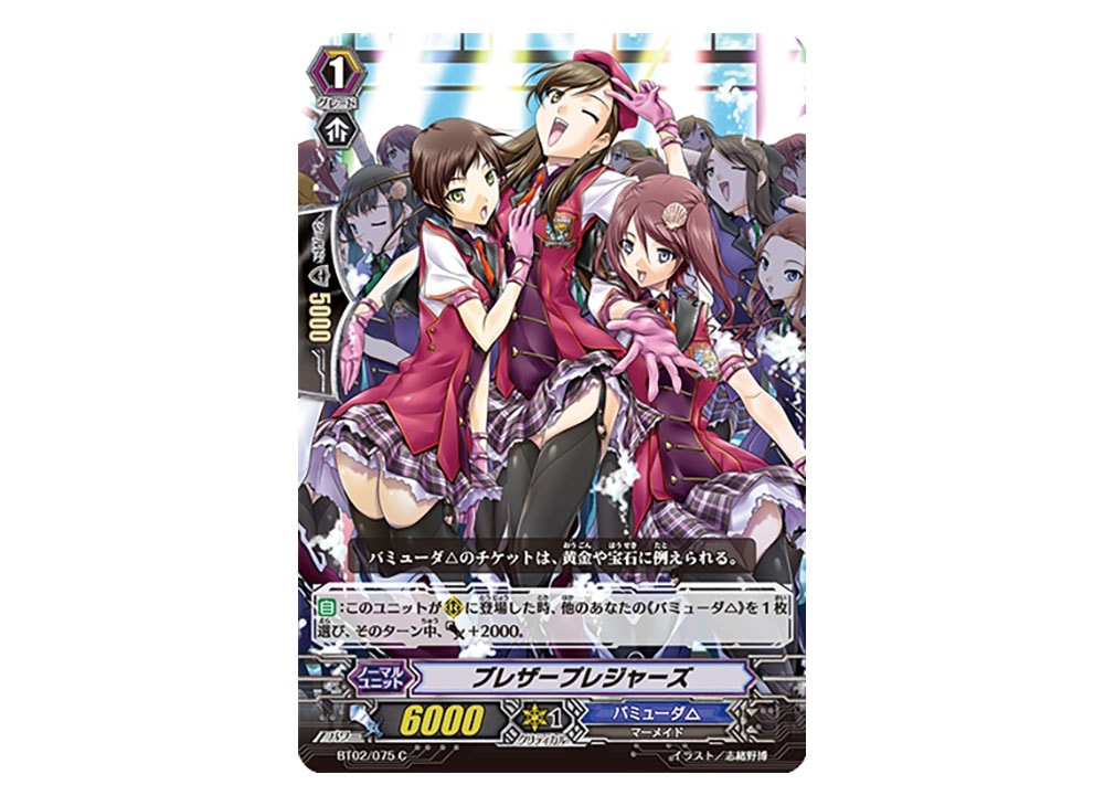 Blazer Idols C [BT02/075](Booster Pack "Onslaught of Dragon Souls") | SNKRDUNK