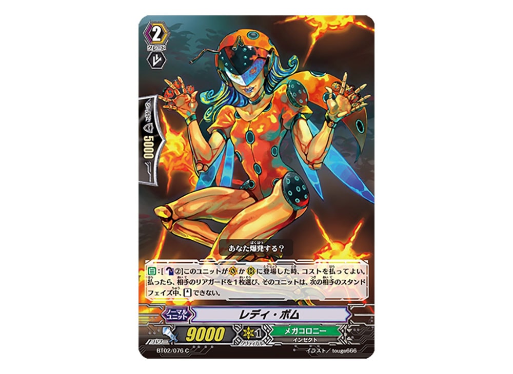 Lady Bomb C [BT02/076](Booster Pack "Onslaught of Dragon Souls") | SNKRDUNK