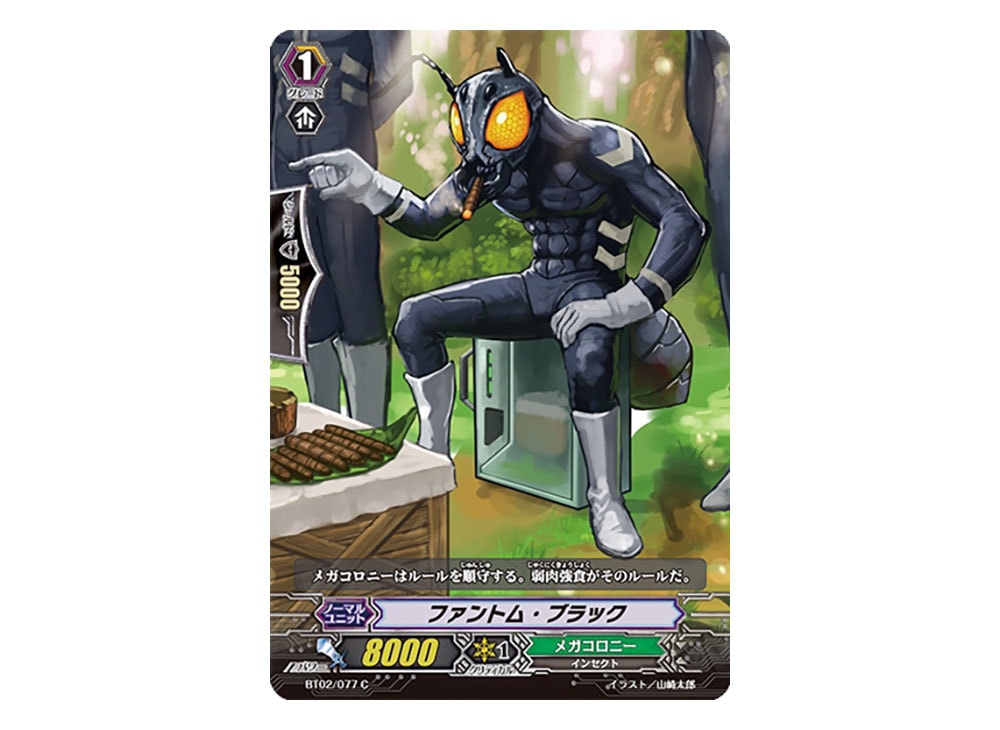 Phantom Black C [BT02/077](Booster Pack "Onslaught of Dragon Souls") | SNKRDUNK