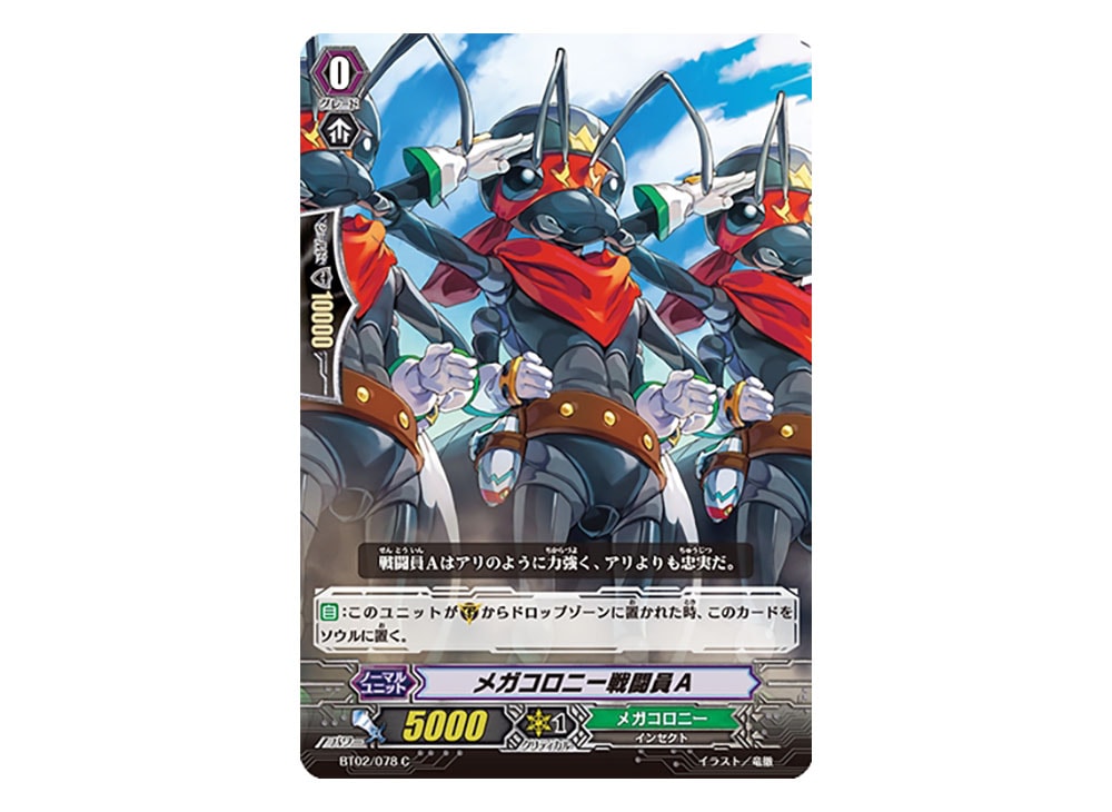 Megacolony Battler A C [BT02/078](Booster Pack "Onslaught of Dragon Souls") | SNKRDUNK
