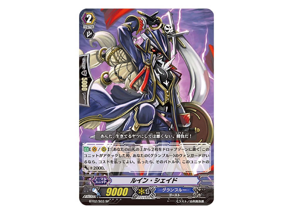 Ruin Shade SP [BT02/S03](Booster Pack "Onslaught of Dragon Souls") | SNKRDUNK
