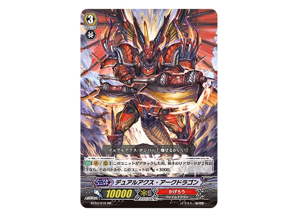 Dual Axe Archdragon RR [BT03/019](Booster Pack "Demonic Lord Invasion") | SNKRDUNK