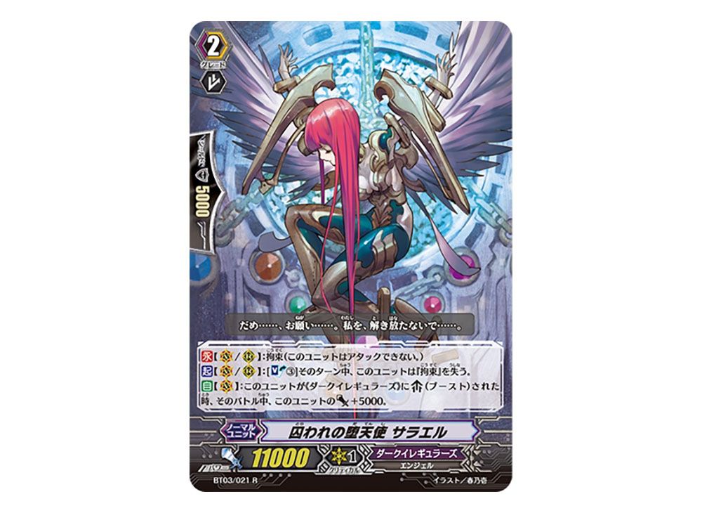 Imprisoned Fallen Angel Saraqael R [BT03/021](Booster Pack "Demonic Lord Invasion") | SNKRDUNK