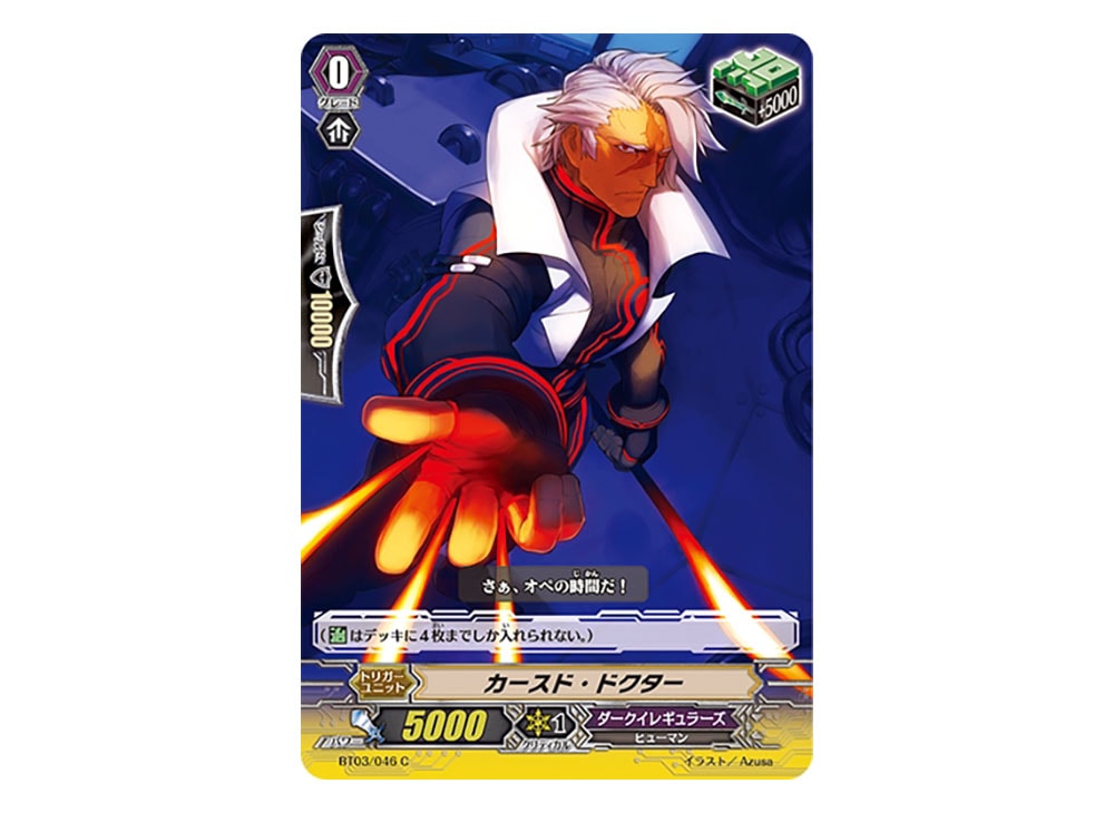 Cursed Doctor C [BT03/046](Booster Pack "Demonic Lord Invasion") | SNKRDUNK