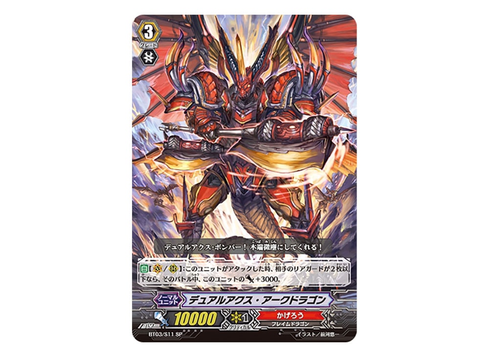 Dual Axe Archdragon SP [BT03/S11](Booster Pack "Demonic Lord Invasion") | SNKRDUNK