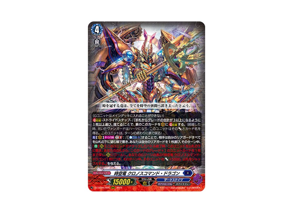 Interdimensional Dragon Chronoscommand Dragon RRR [DZ-BT06/005](Booster Pack "Generation ...