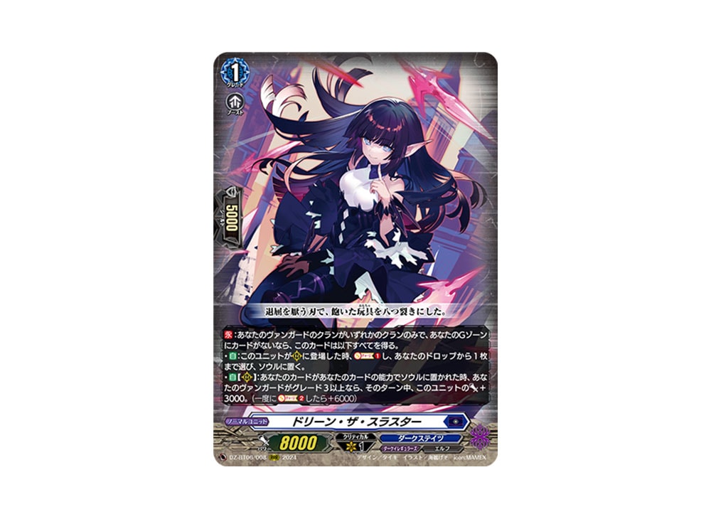Doreen the Thruster RRR [DZ-BT06/008](Booster Pack "Generation Dragenesis") | SNKRDUNK