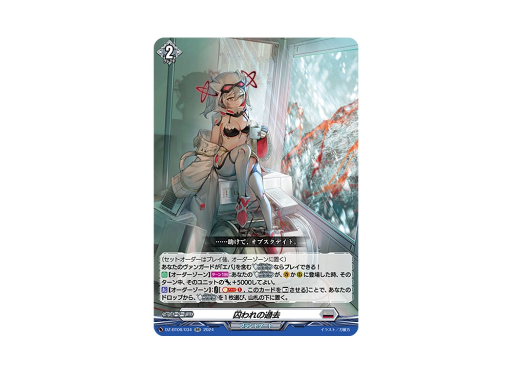 Past of Captivity RR [DZ-BT06/034](Booster Pack "Generation Dragenesis") | SNKRDUNK