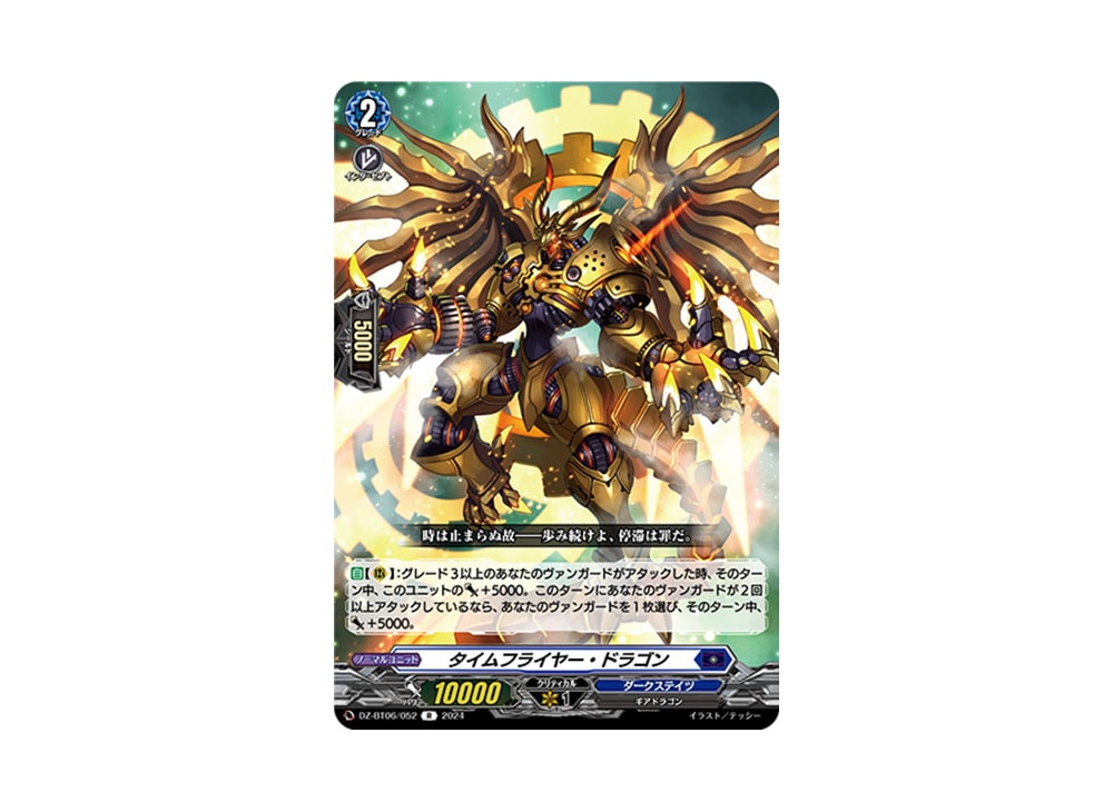 Time Flyer Dragon R [DZ-BT06/052](Booster Pack "Generation Dragenesis") | SNKRDUNK