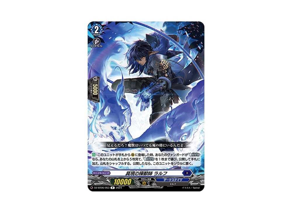 Realize Wildmaster Ralph R [DZ-BT06/053](Booster Pack "Generation Dragenesis") | SNKRDUNK