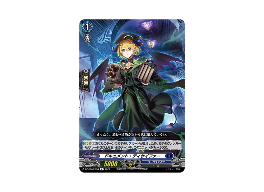 Document Decipher R [DZ-BT06/054](Booster Pack "Generation Dragenesis") | SNKRDUNK