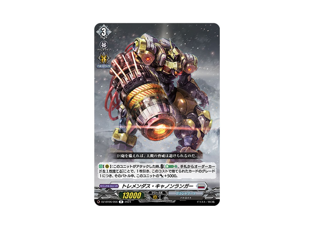 Tremendous Cannon Lunger R [DZ-BT06/056](Booster Pack "Generation Dragenesis") | SNKRDUNK