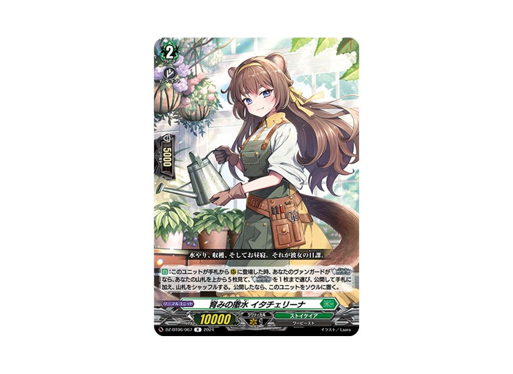 Nurturing Watering Itachelina R [DZ-BT06/067](Booster Pack "Generation Dragenesis") | SNKRDUNK