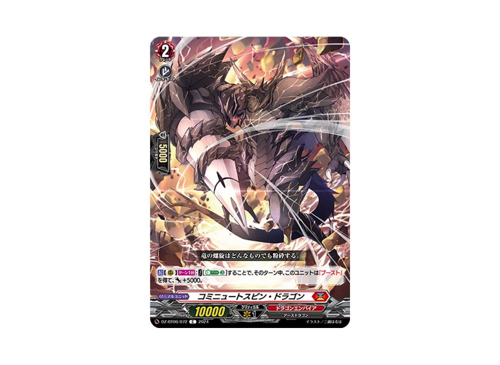 Comminute Spin Dragon C [DZ-BT06/072](Booster Pack "Generation Dragenesis") | SNKRDUNK
