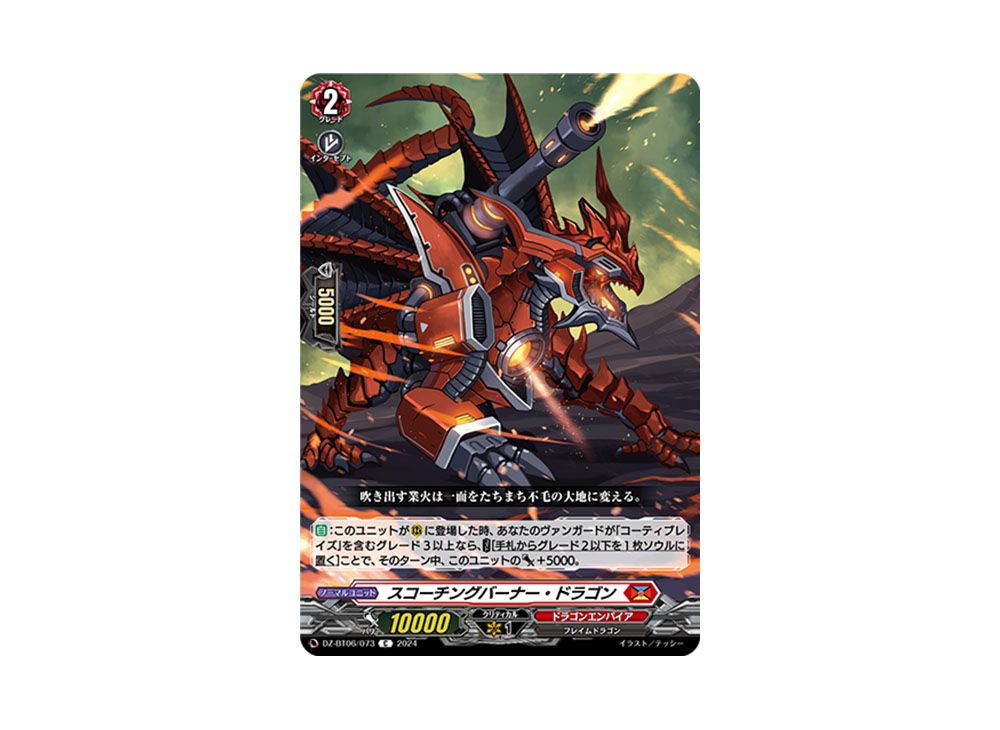 Scorching Burner Dragon C [DZ-BT06/073](Booster Pack "Generation Dragenesis") | SNKRDUNK