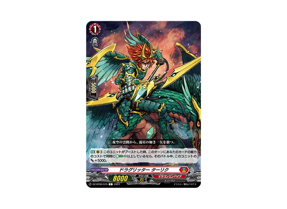 Dragritter Tariq C [DZ-BT06/075](Booster Pack "Generation Dragenesis") | SNKRDUNK