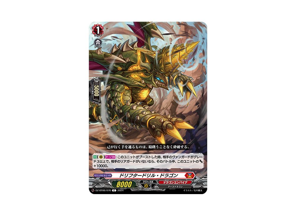 Drifter Drill Dragon C [DZ-BT06/076](Booster Pack "Generation Dragenesis") | SNKRDUNK