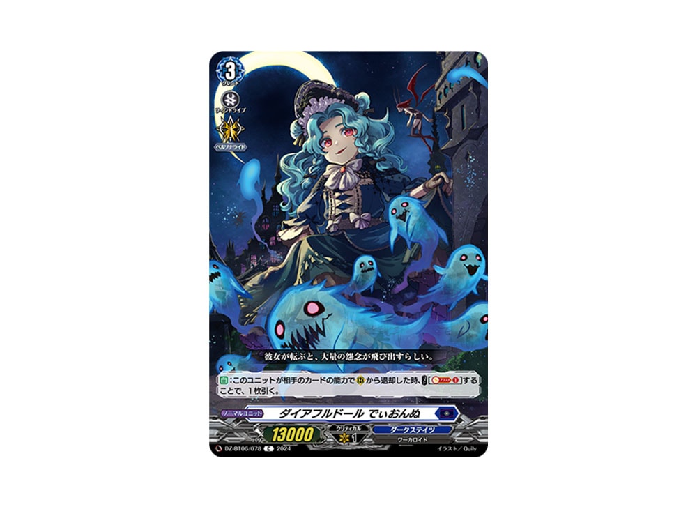 Direful Doll Dionne C [DZ-BT06/078](Booster Pack "Generation Dragenesis") | SNKRDUNK