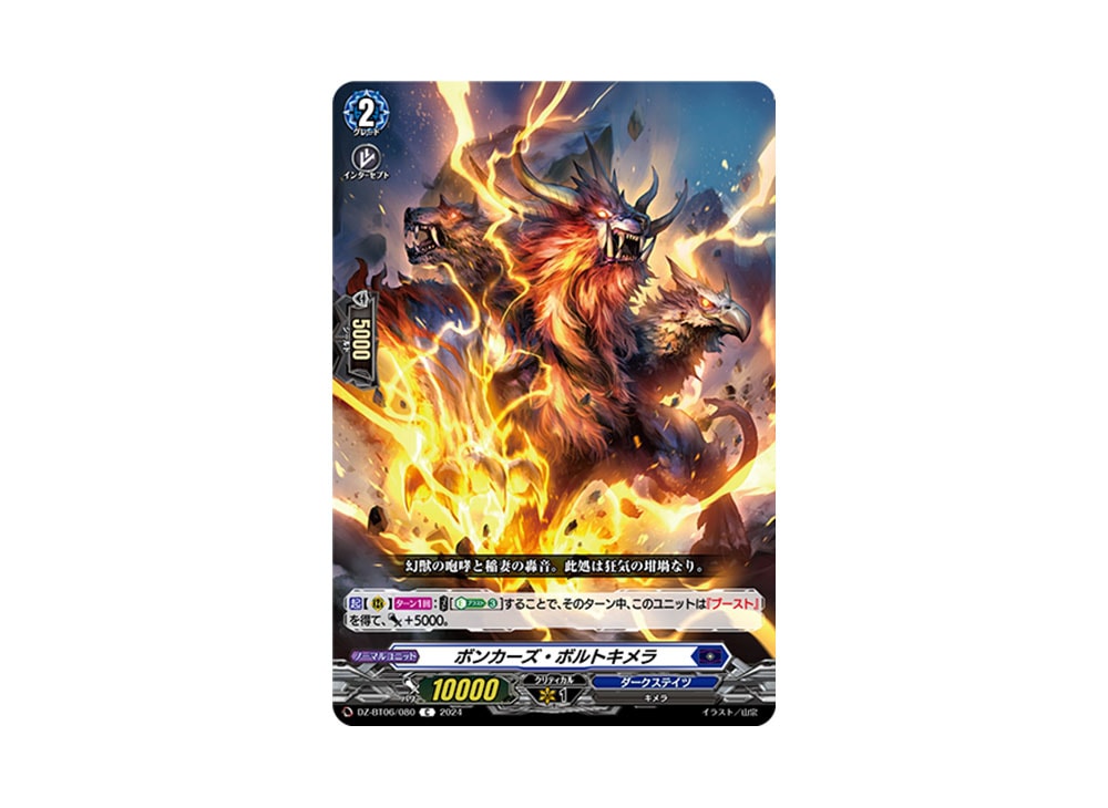 Bonkers Bolt Chimera C [DZ-BT06/080](Booster Pack "Generation Dragenesis") | SNKRDUNK