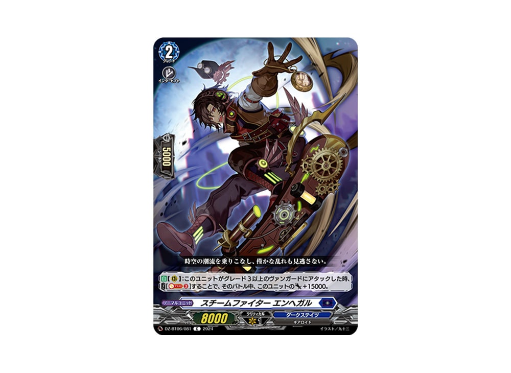 Steam Fighter En-hegal C [DZ-BT06/081](Booster Pack "Generation Dragenesis") | SNKRDUNK