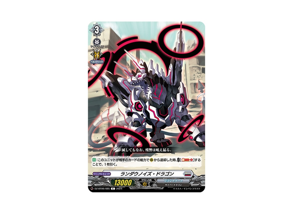 Landaunoise Dragon C [DZ-BT06/085](Booster Pack "Generation Dragenesis") | SNKRDUNK