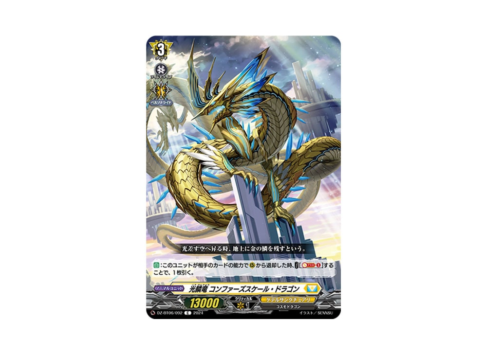 Light Scaled Dragon Confers Scale Dragon C [DZ-BT06/092](Booster Pack "Generation Dragenesis ...