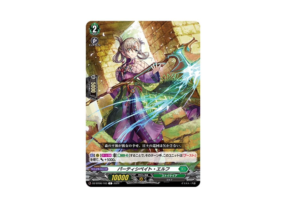 Participate Elf C [DZ-BT06/103](Booster Pack "Generation Dragenesis") | SNKRDUNK