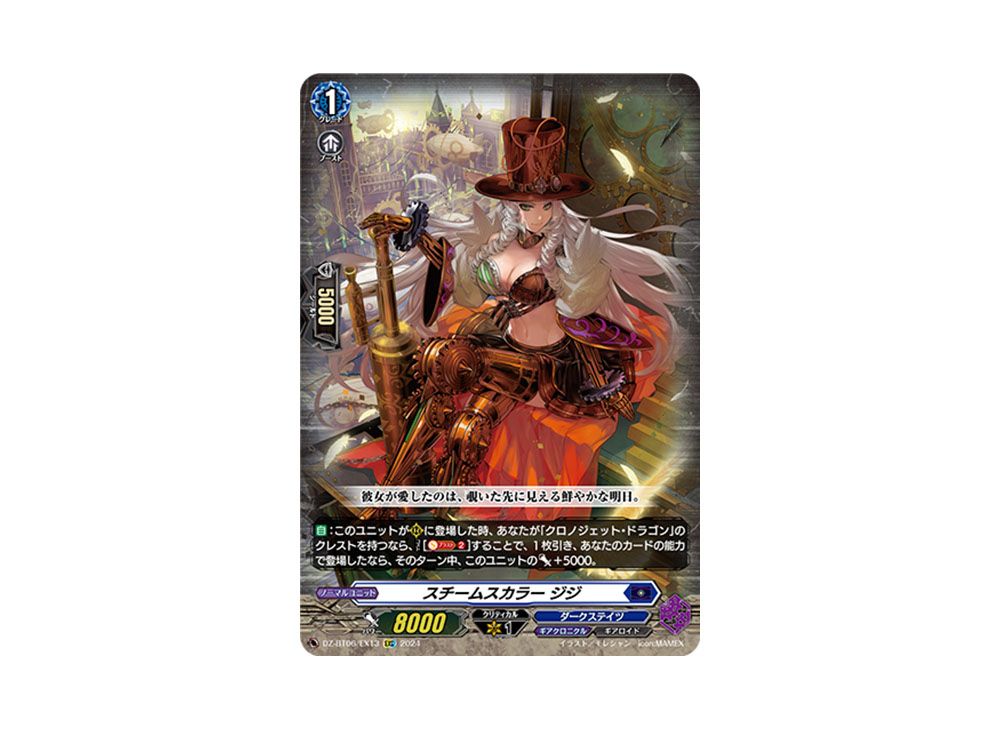 Steam Scara Gigi EXC [DZ-BT06/EX13](Booster Pack "Generation Dragenesis") | SNKRDUNK