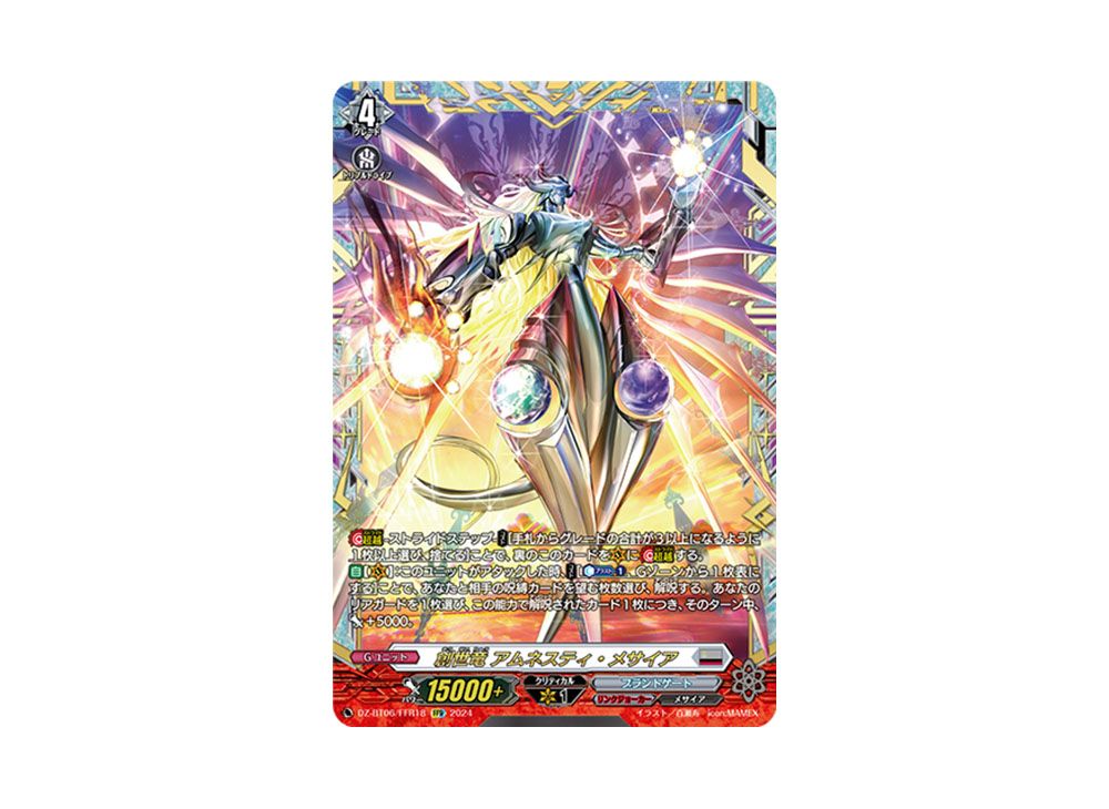 Genesis Dragon Amnesty Messiah FFR [DZ-BT06/FFR18](Booster Pack "Generation Dragenesis") | SNKRDUNK