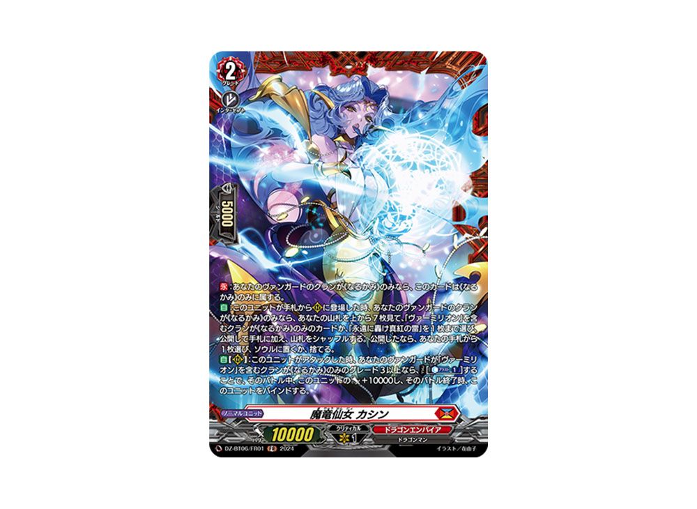 Demonic Dragon Nymph Kashin FR [DZ-BT06/FR01](Booster Pack "Generation Dragenesis") | SNKRDUNK