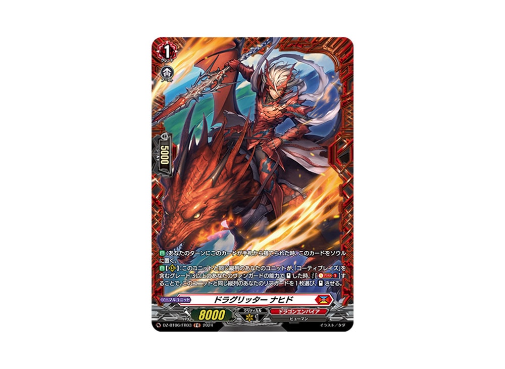 Dragritter Nahid FR [DZ-BT06/FR03](Booster Pack "Generation Dragenesis") | SNKRDUNK